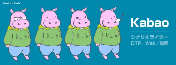 プロフィール | Kabao